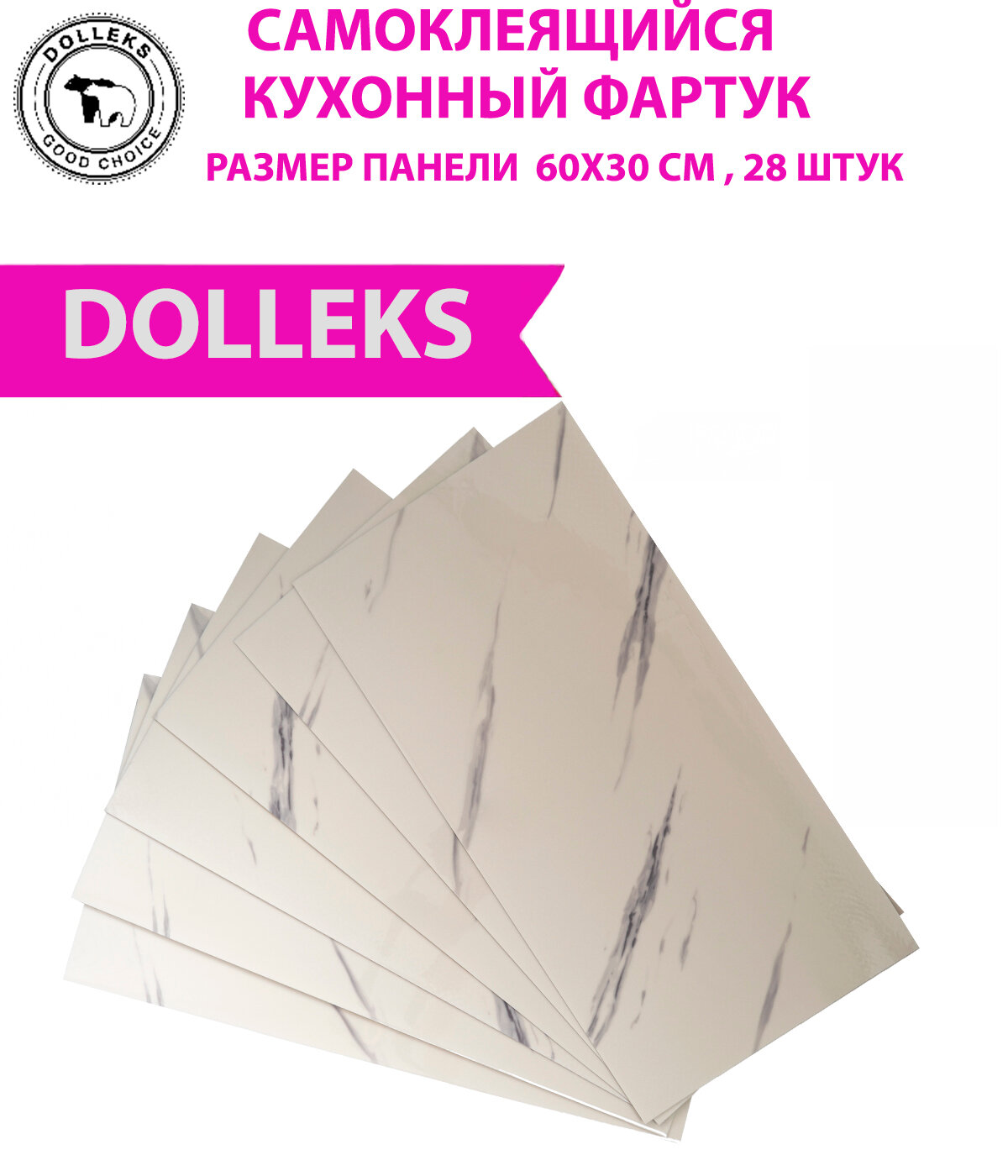 Стеновая панель для кухонных фартуков самоклеящаяся/Панель глянцевая "Level" Calacalta Royal 5м2