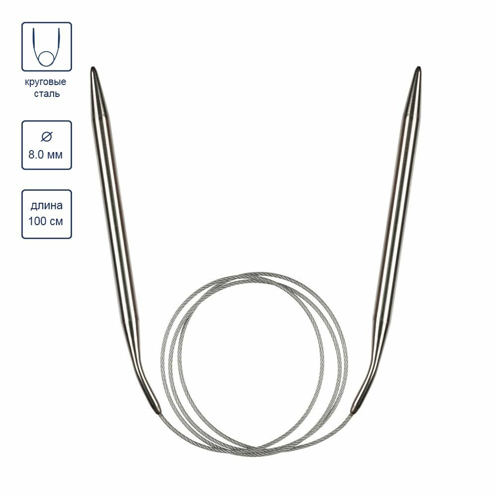 Спицы круговые с металлической леской GAMMA MKN сталь d 8.0 мм,100 см