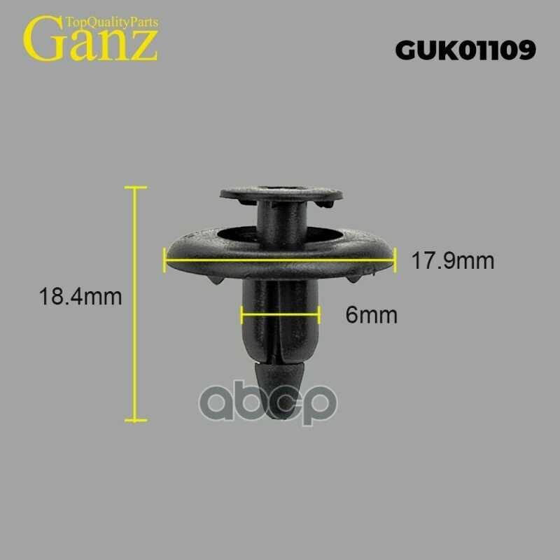 Клипса универсальная GANZ арт. GUK01109