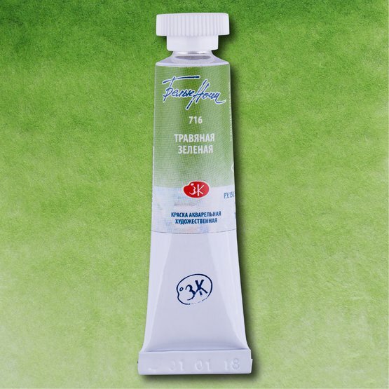 Краска акварель художественная "Белые ночи" травяная зеленая цв. №716 туба 10мл