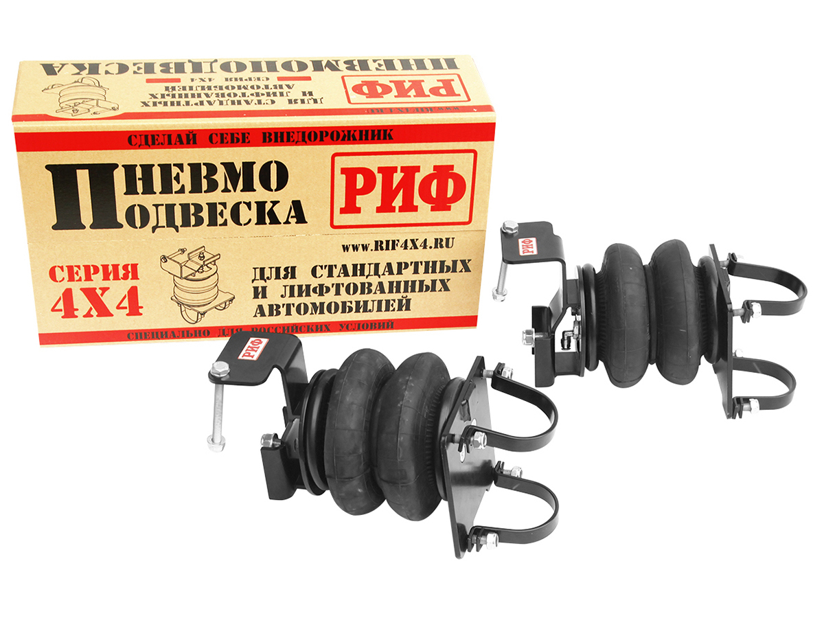 Пневмоподвеска РИФ для УАЗ Патриот/Пикап/Хантер/Карго на задний мост для лифтованной подвески 50 мм
