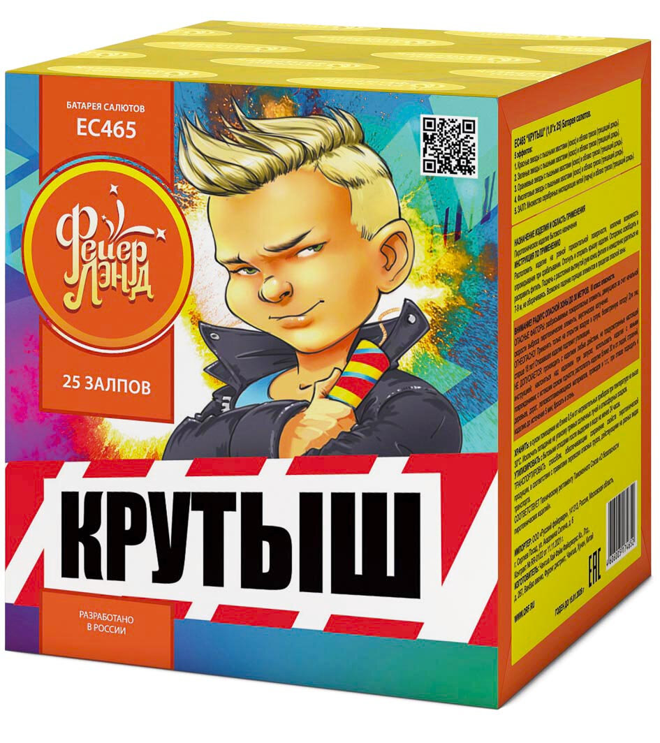 Фейерверк - салют ЕС465 крутыш (1”х 25)