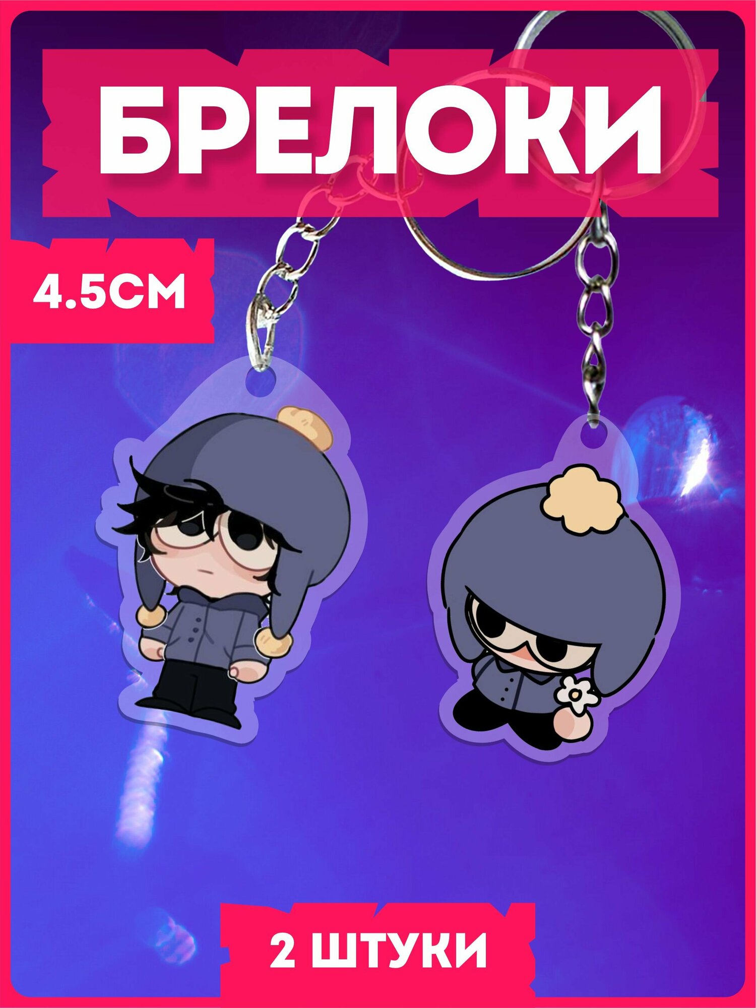 Брелок
