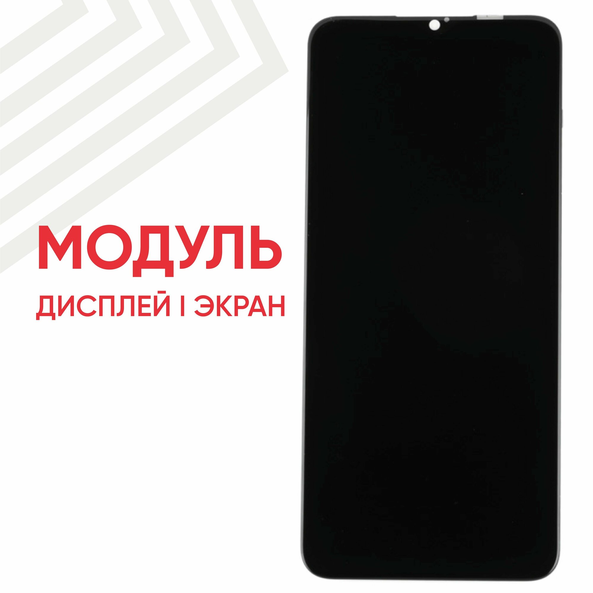 Модуль (дисплей и тачскрин) для телефона Realme C3, 5, 6i, Oppo A5 (2020), A9 (2020), A31, 6.52", 1600х720 (HD), черный