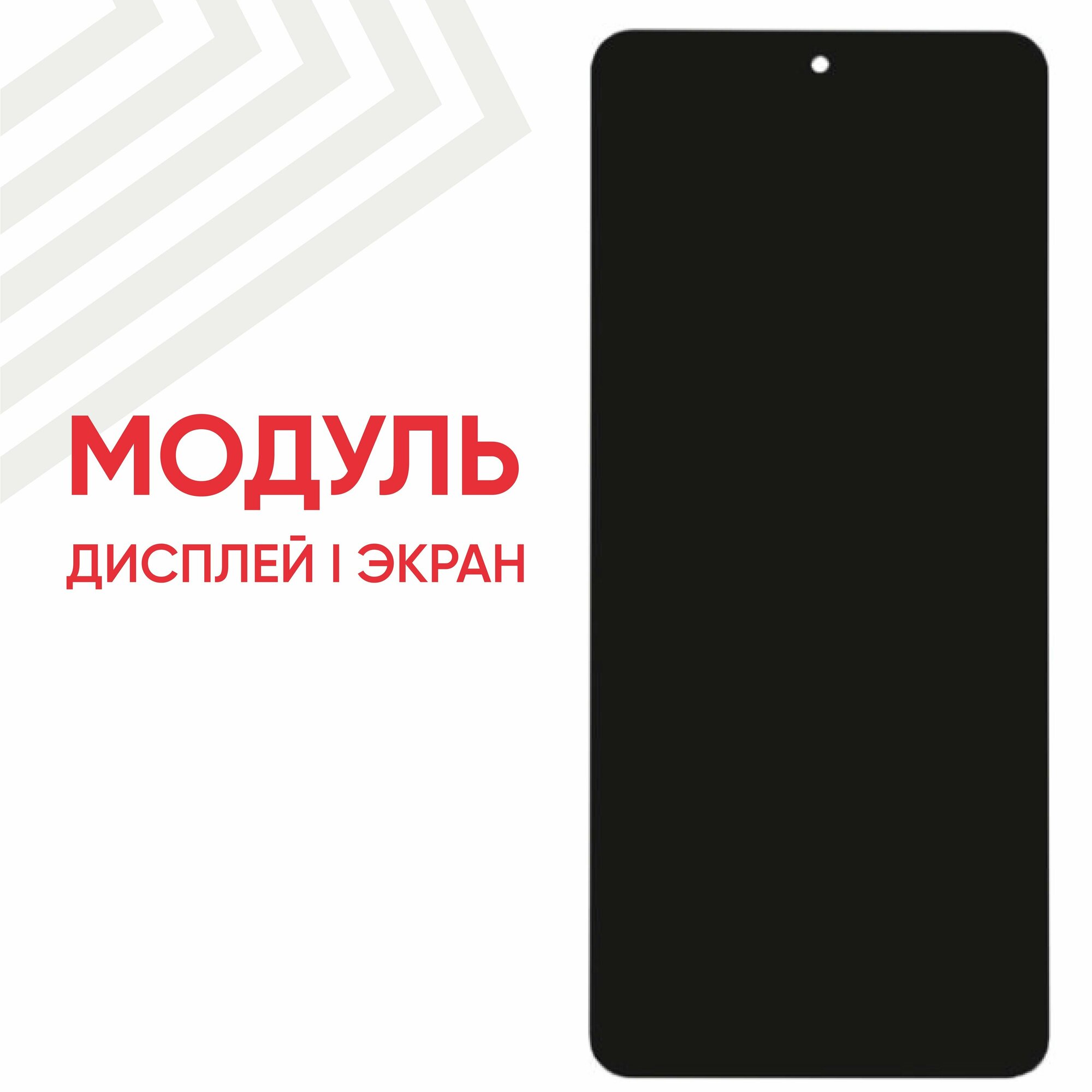 Модуль (дисплей и тачскрин) для телефона Tecno Camon 19 Pro, 6.8", 2460х1080 (HD), черный