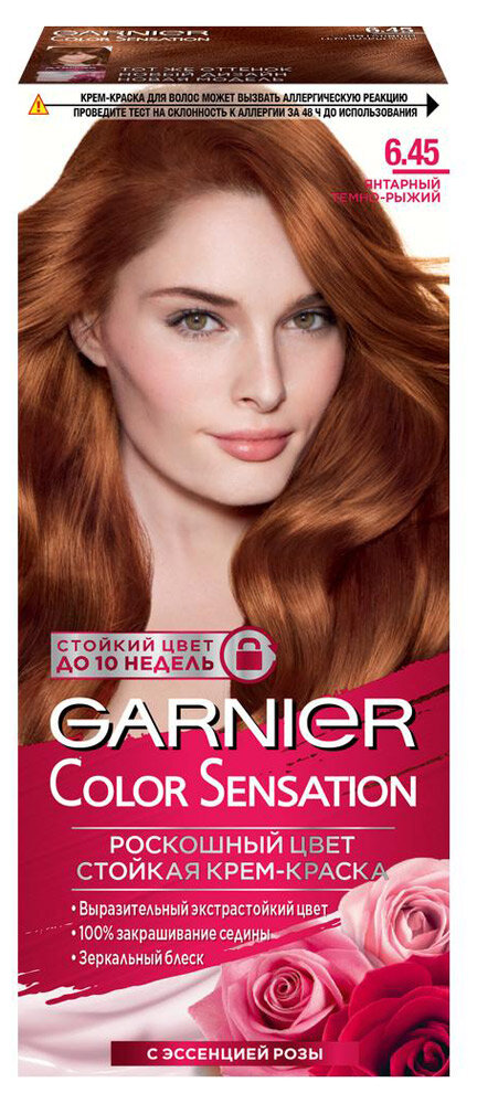 Крем-краска для волос Garnier Color Sensation янтарный темно-рыжий тон 6.45, 112 мл