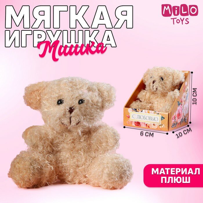 Мягкая игрушка «C любовью», медведь, цвет микс, 7059915