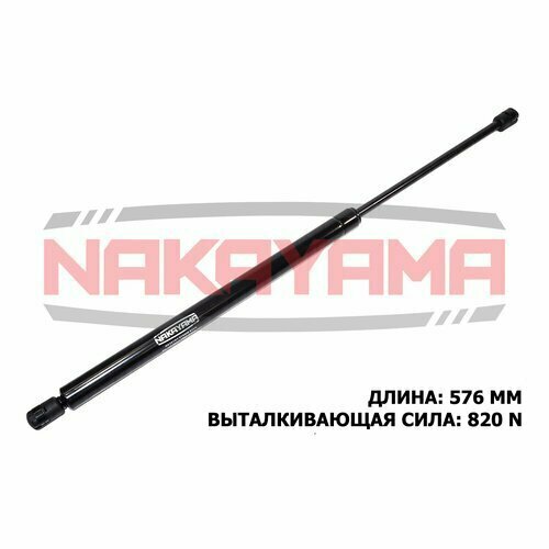 Амортизатор крышки багажника SSANG YONG MUSSO 96- Nakayama GS301NY