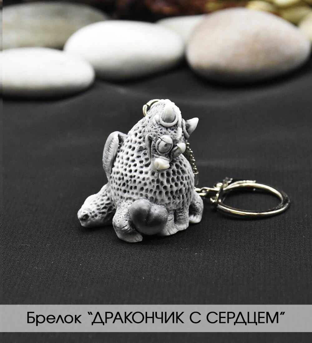 Брелок Реалан