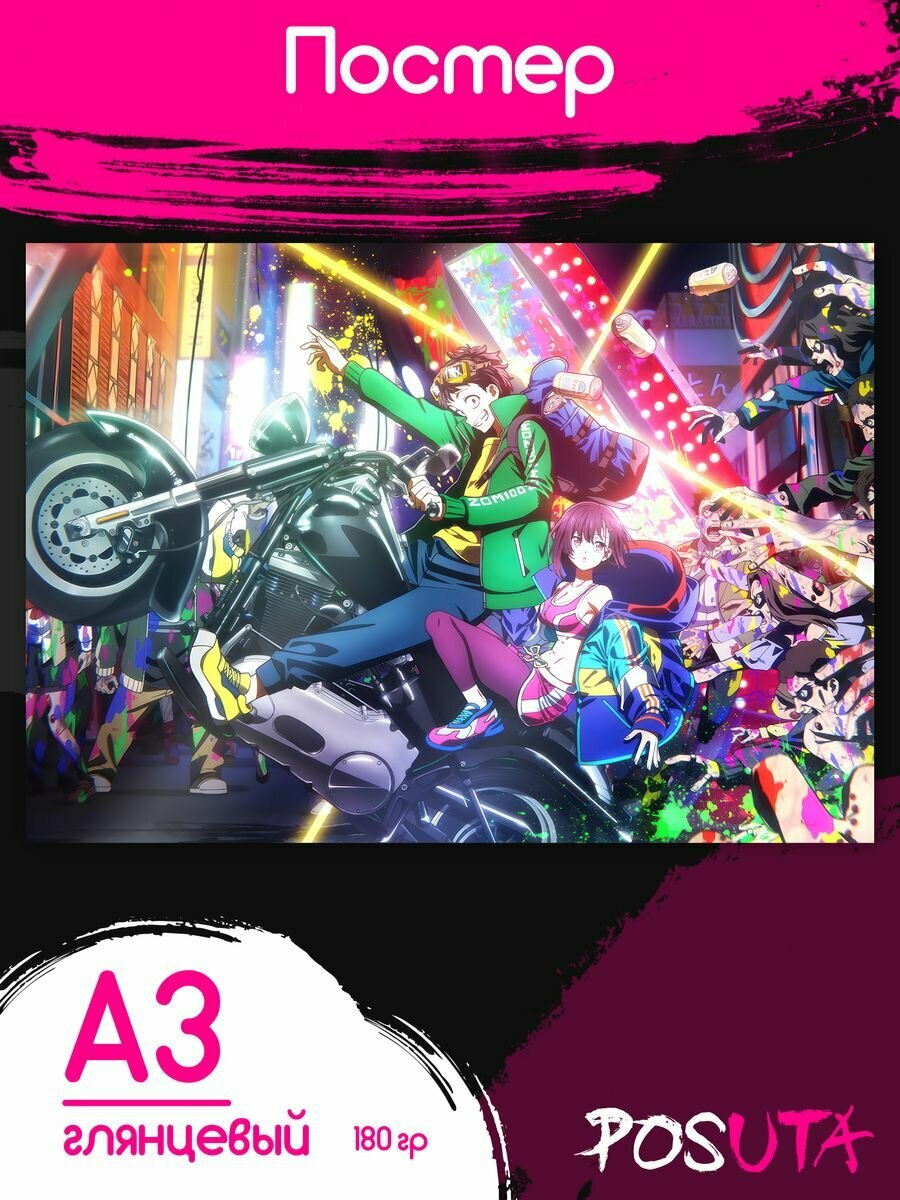 Постеры Зомби апокалипсис и список из 100 дел аниме