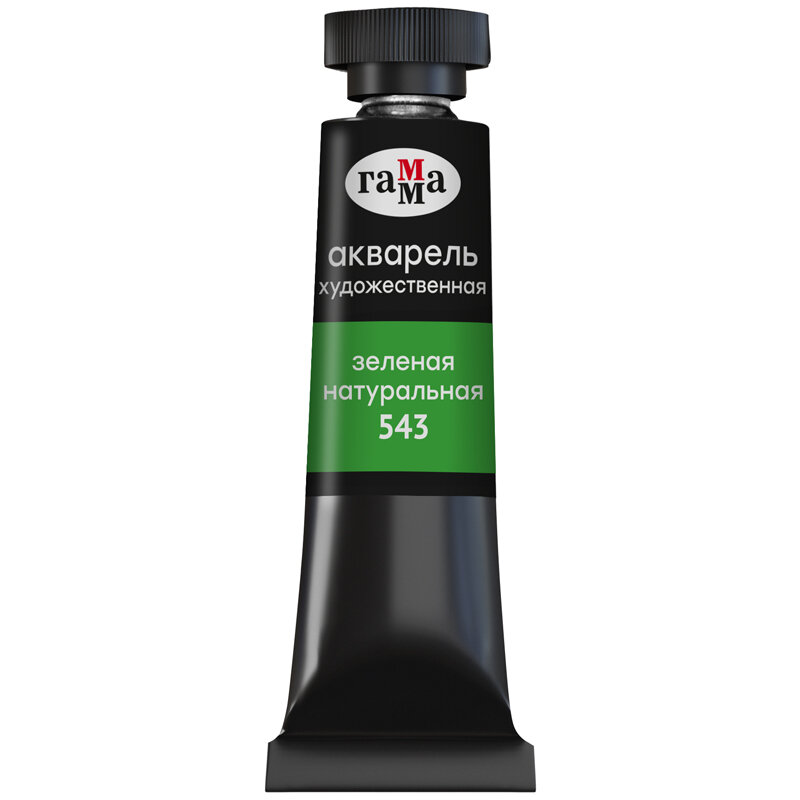 Гамма Акварель художественная Гамма "Старый мастер", зелёная натуральная, 9мл, туба