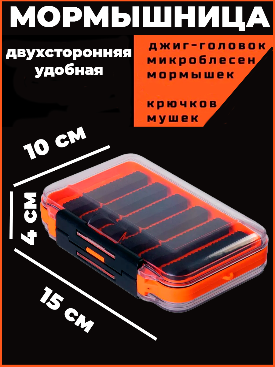 Мормышница - коробка для мормышек