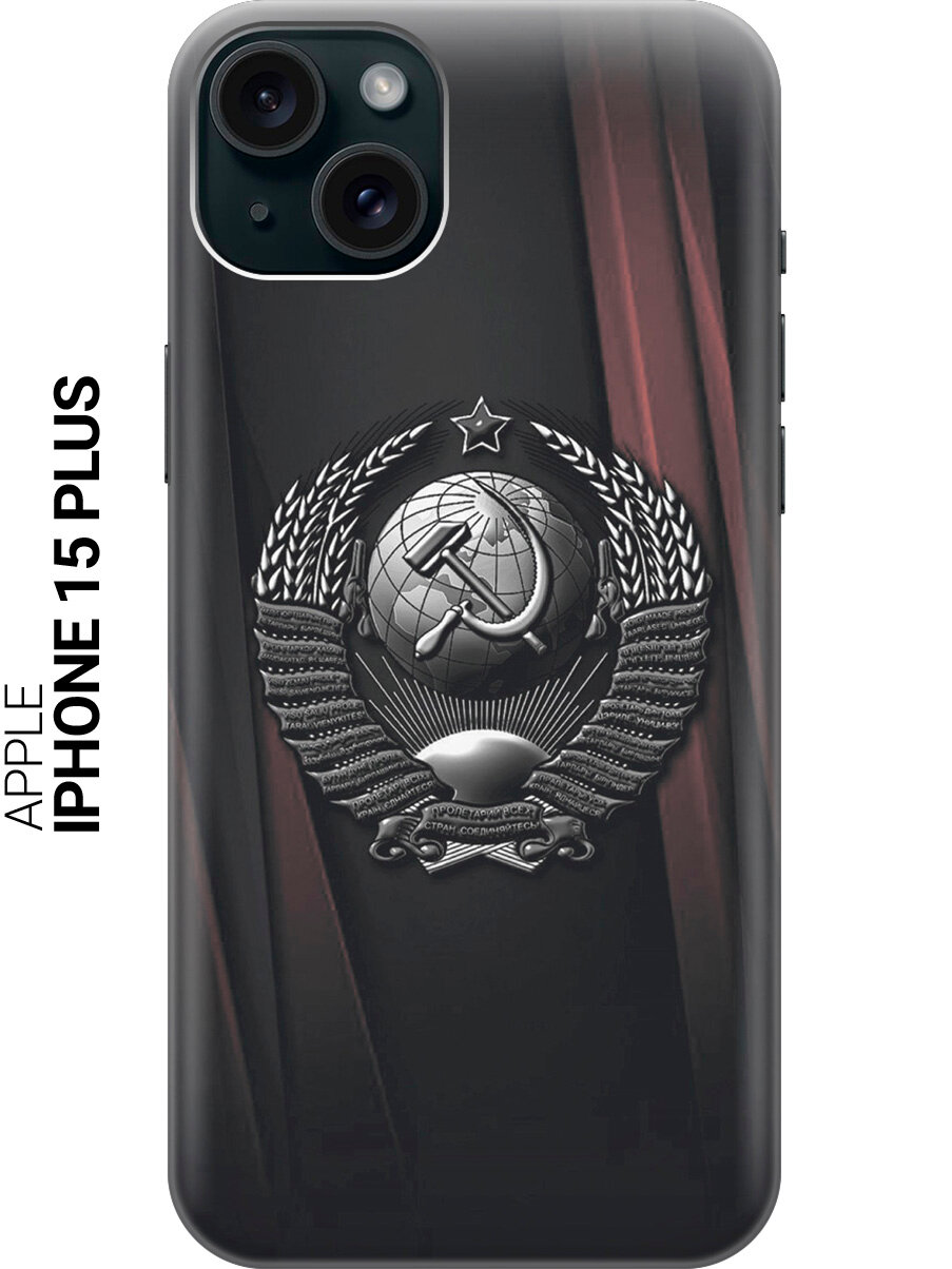 Силиконовый чехол на Apple iPhone 15 Plus / Эпл Айфон 15 Плюс с рисунком "Герб СССР"