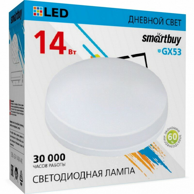 Светодиодная (LED) Tablet GX53 Smartbuy-14W/4000K/Мат рассеиватель (SBL-GX-14W-4K), цена за 1 шт