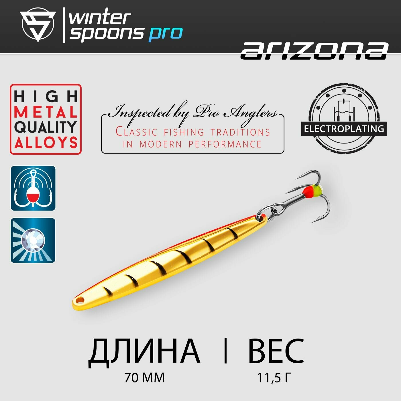 Блесна Зимняя Sprut Pro Arizona #7 (70mm/11,5g/GP)