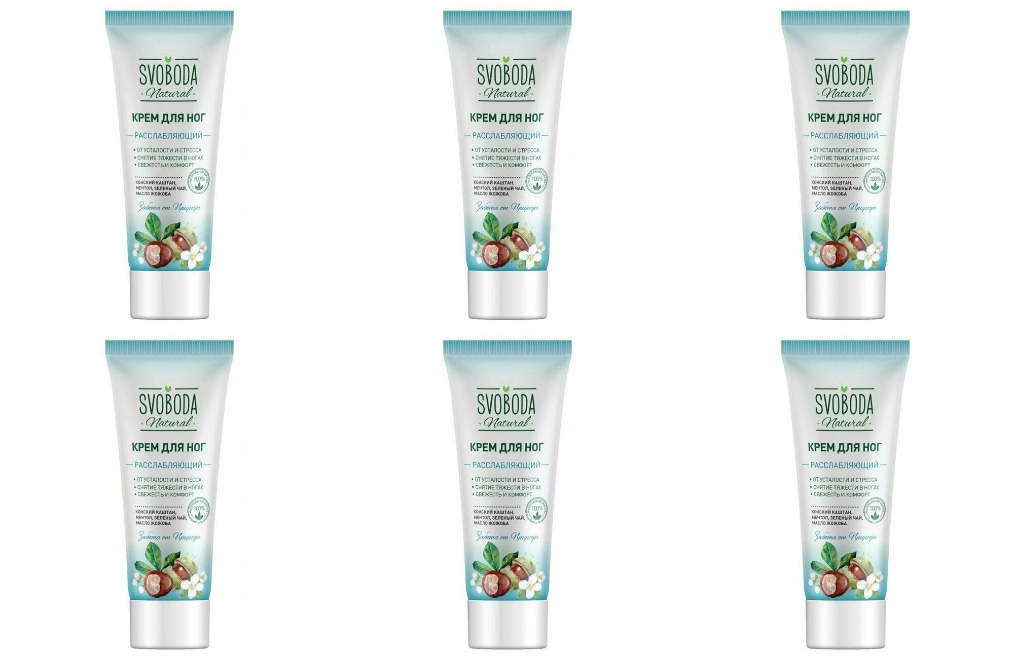 Свобода, Бальзам для ног "Расслабляющий и восстанавливающий", 77гр, 6 уп