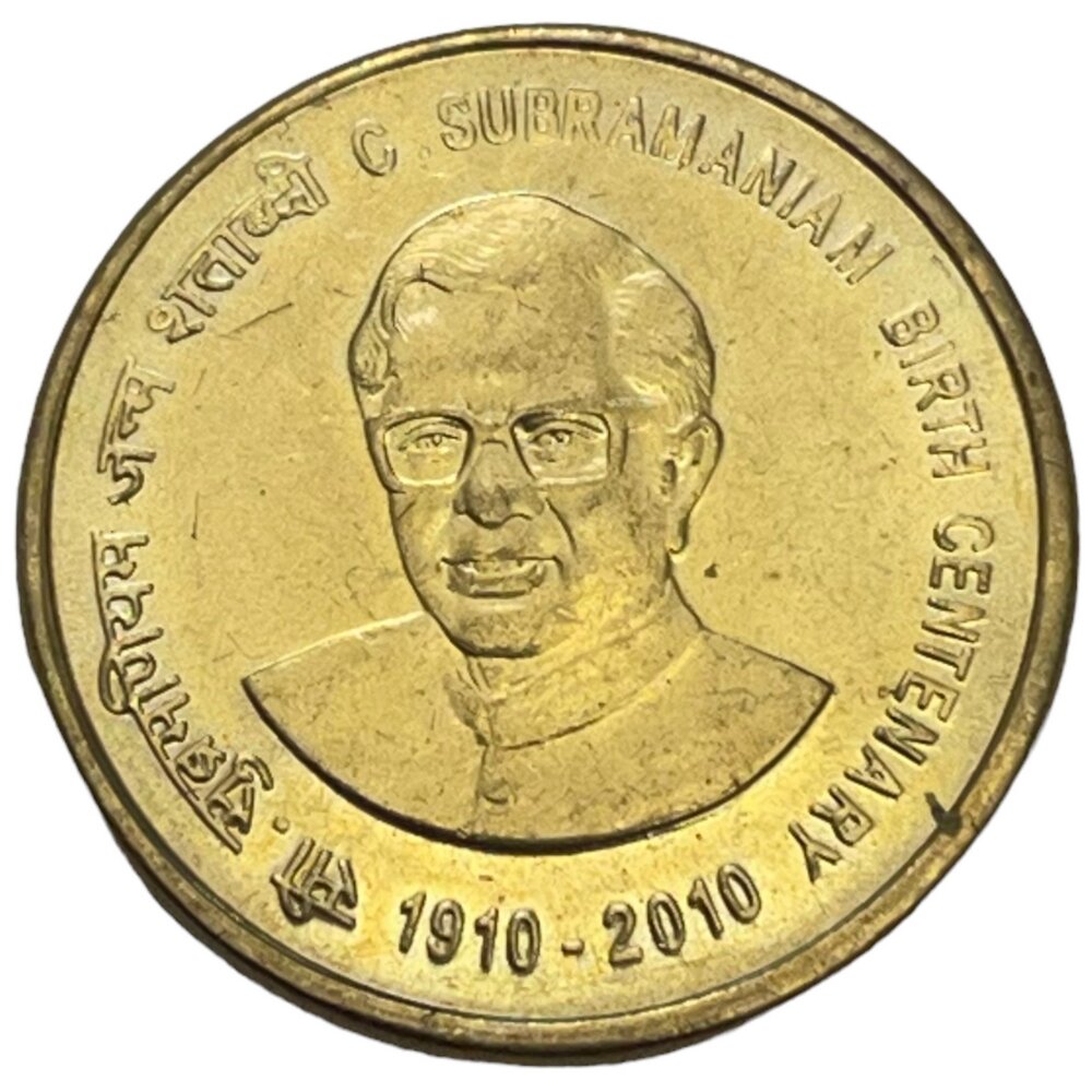 Индия 5 рупий 2010 г. (100 лет со дня рождения Чидамбарама Субраманьяма) (Калькутта)