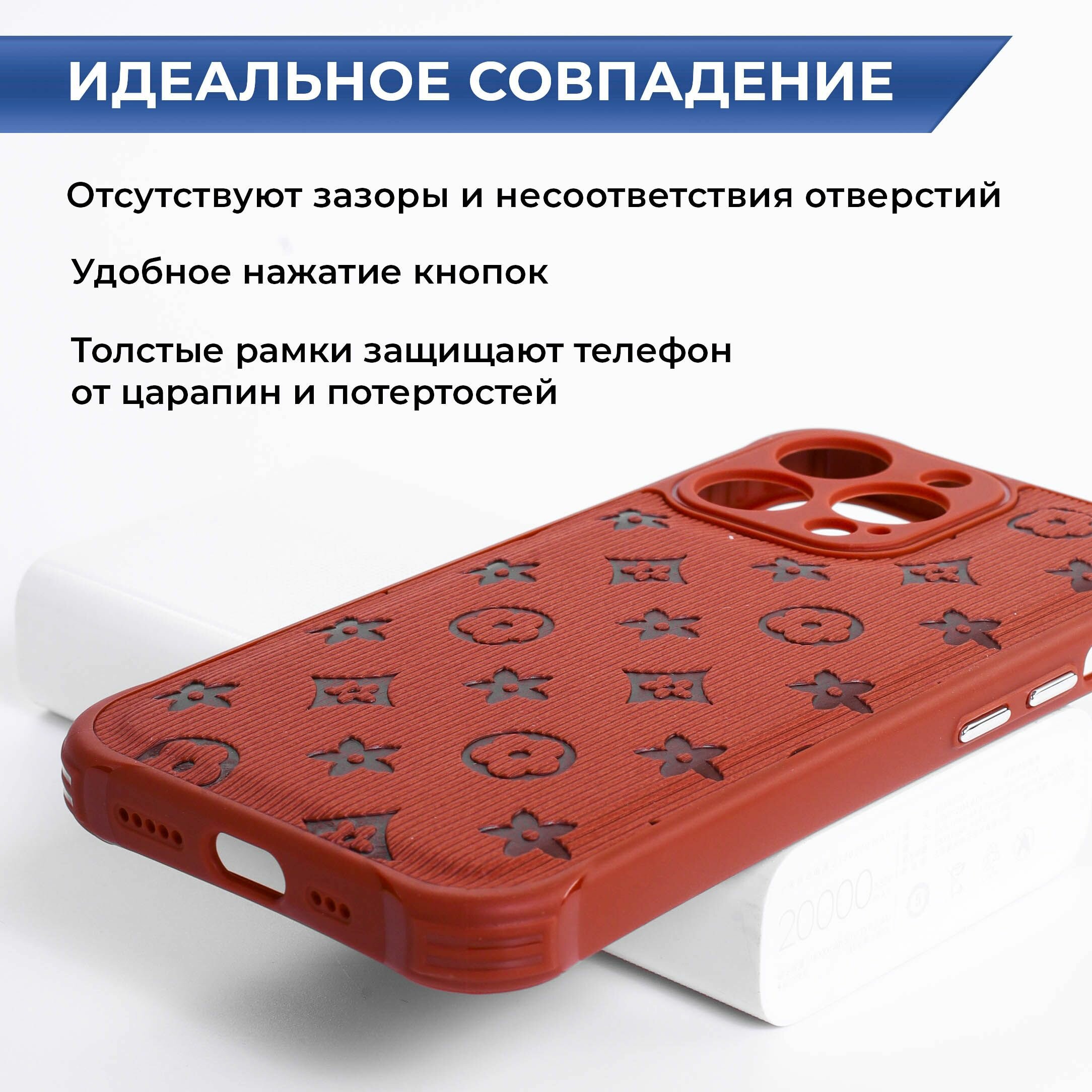 Чехол на Apple iPhone 13 — фото 1