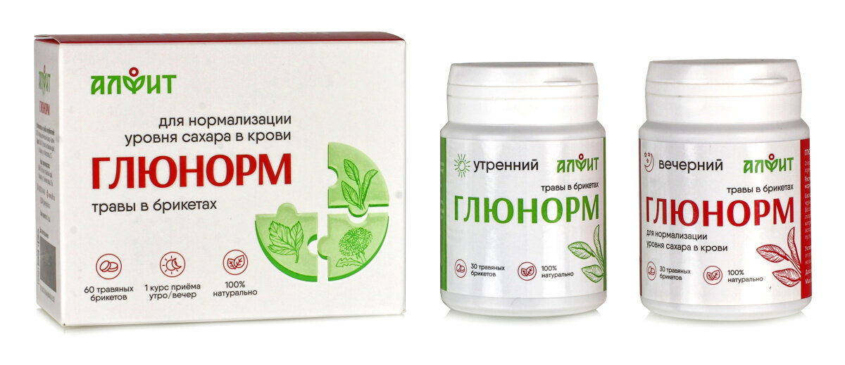 Глюнорм №60*2гр. Для снижения сахара в крови