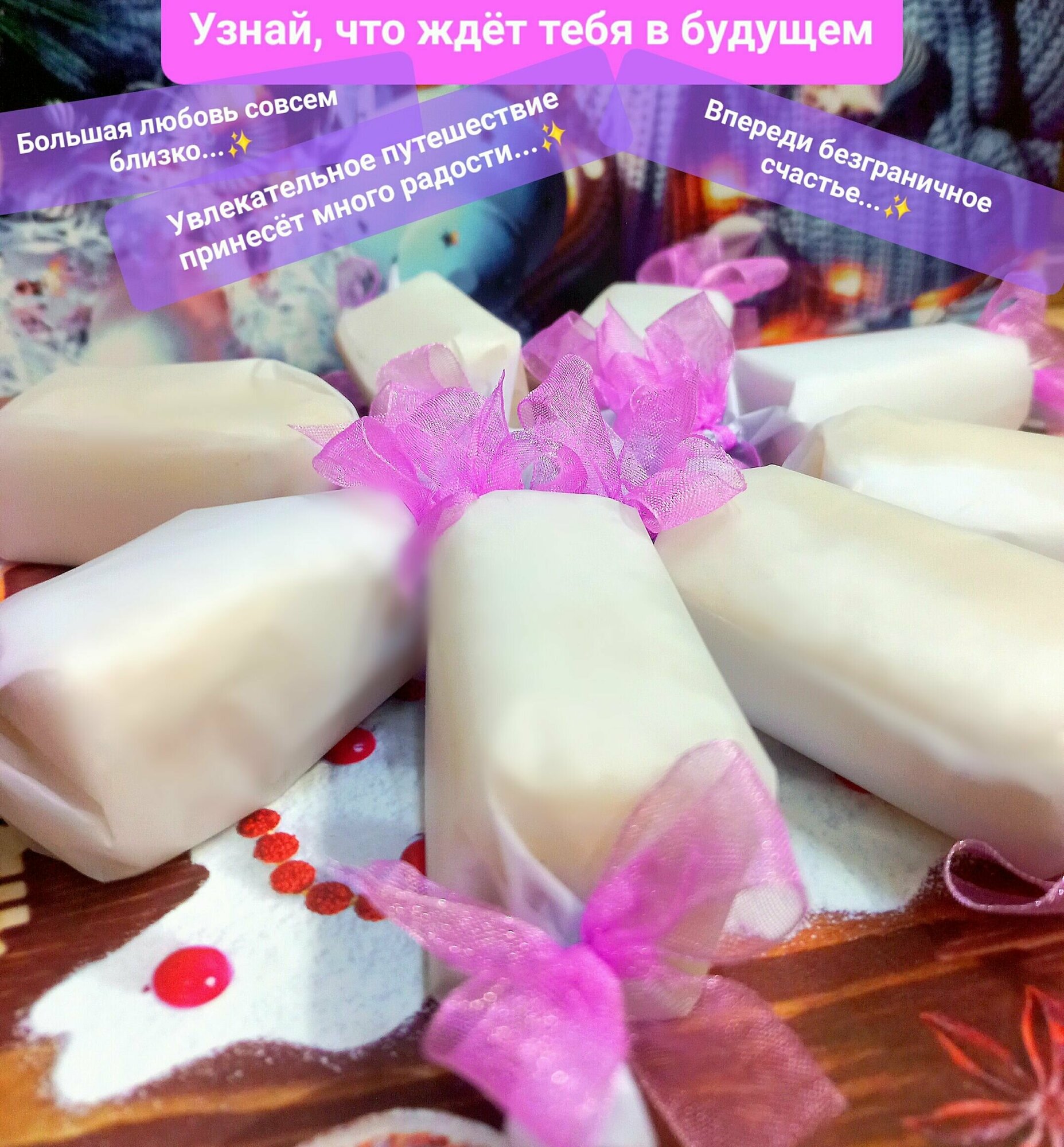 Конфеты с предсказаниями, натуральные, из сотового мёда, 1000 гр, Алтай