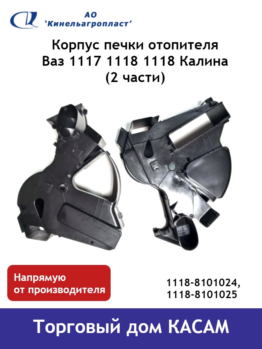 Корпус печки калина — купить по низкой цене на Яндекс Маркете