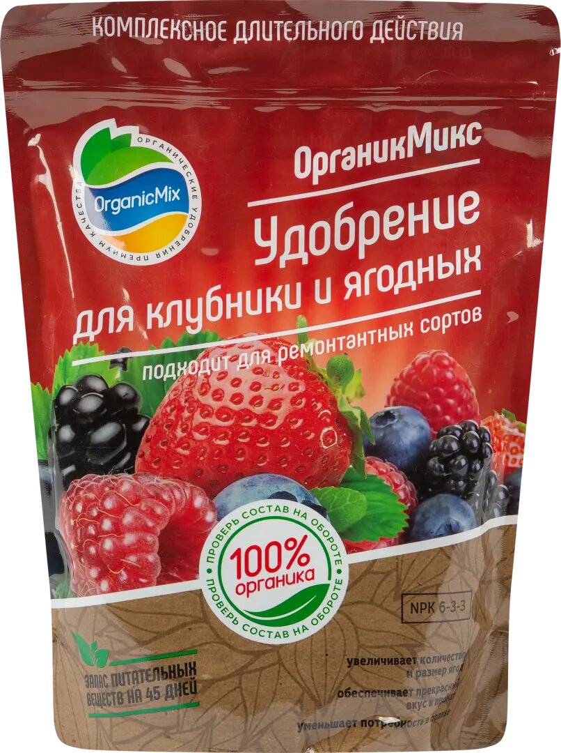 Органическое удобрение Органик Микс для клубники и ягодных 800 г