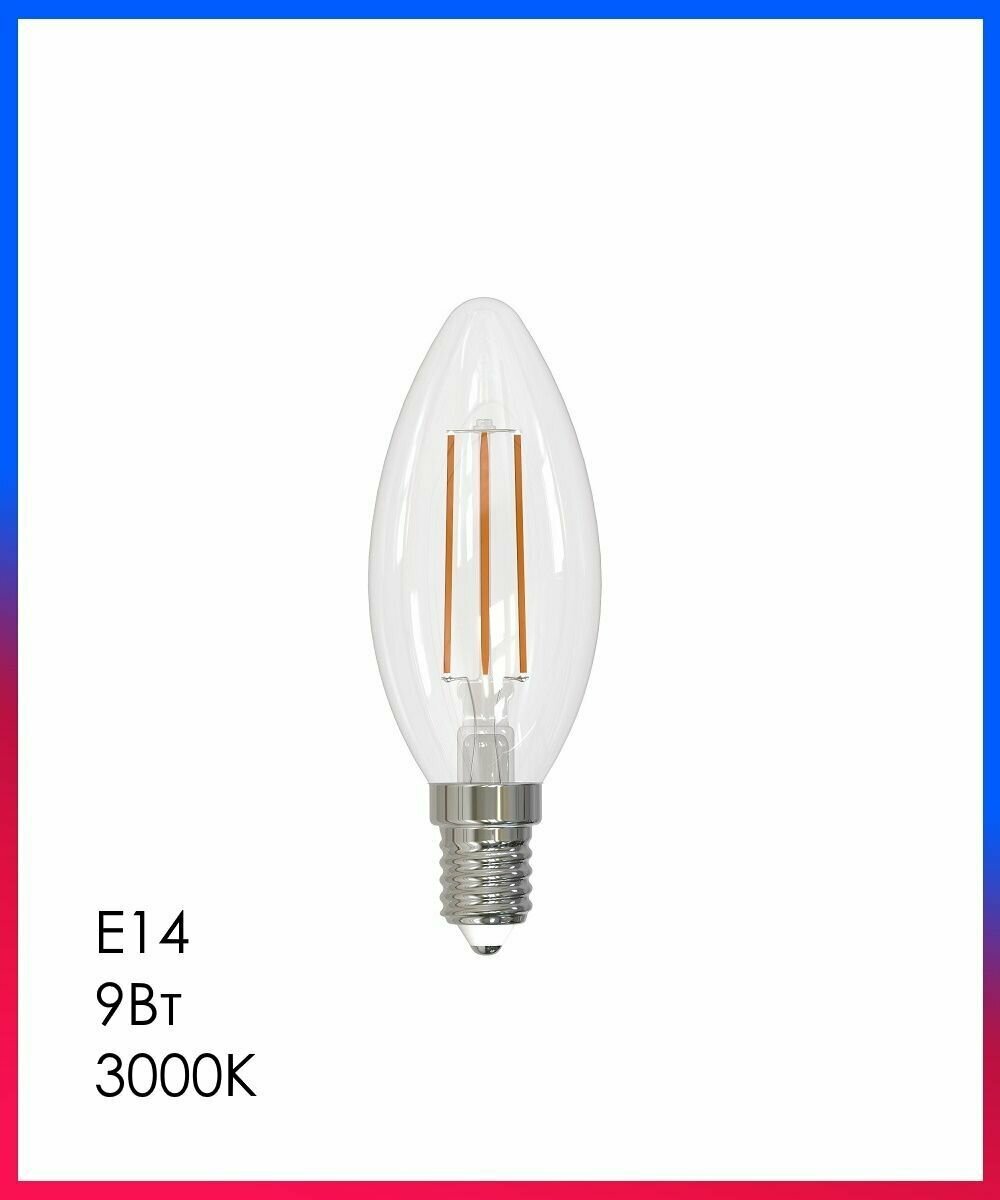 Лампа LED FILAMENT Е14 Свеча 9Вт 3000К D35х100мм Прозрачная колба 750Лм