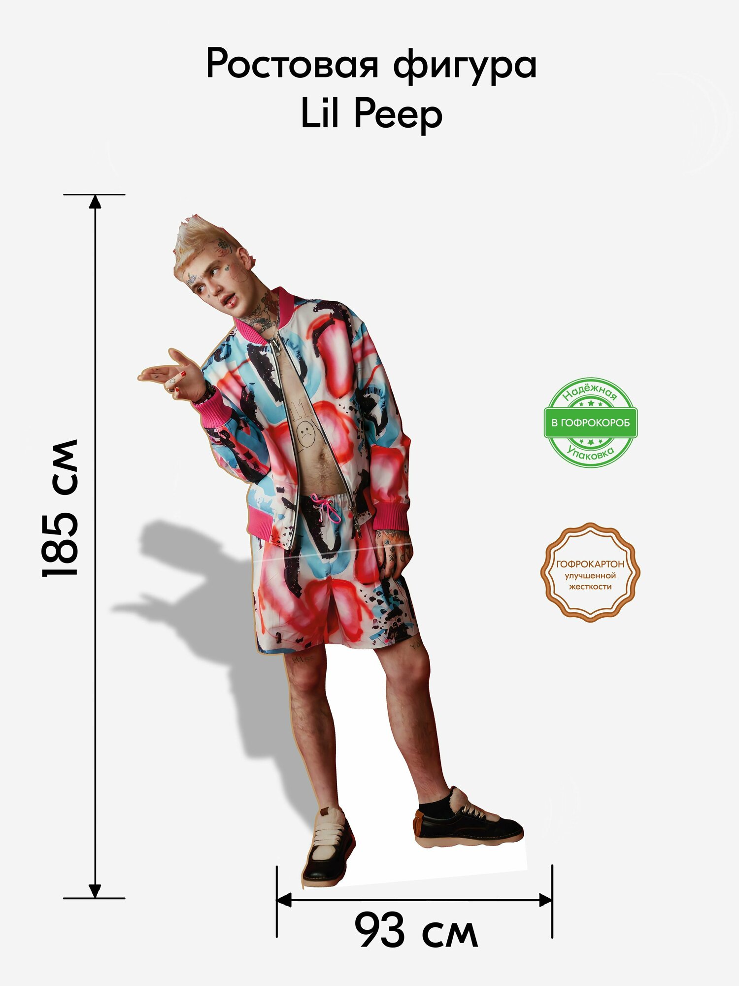 Лил Пип, Lil Peep ростовая фигура