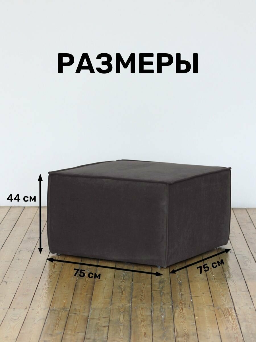 Пуф для модульного дивана Alderson велюр коричневый