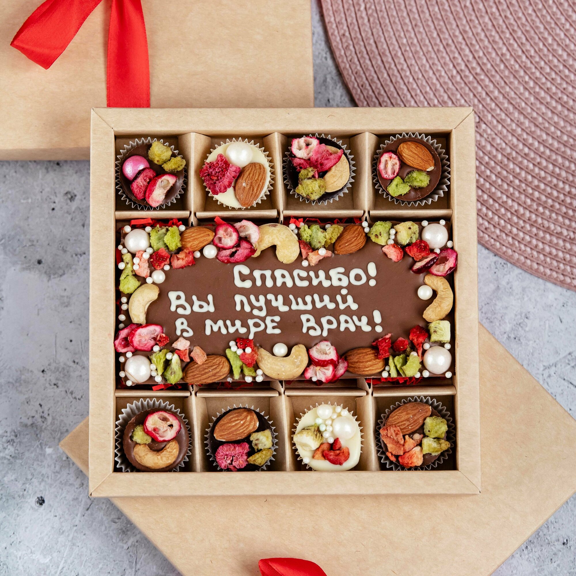 Подарок врачу набор шоколадных конфет