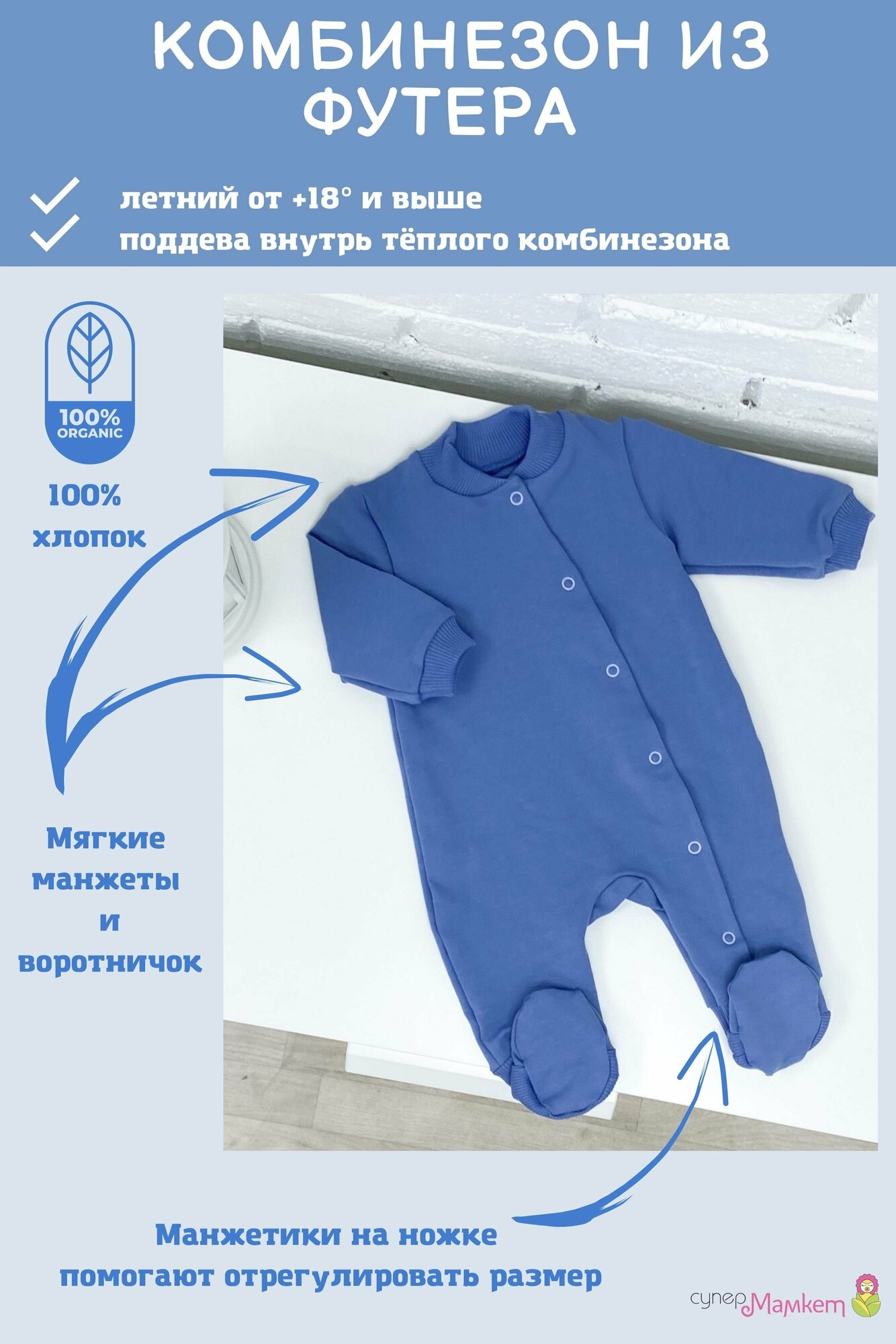 Комбинезон