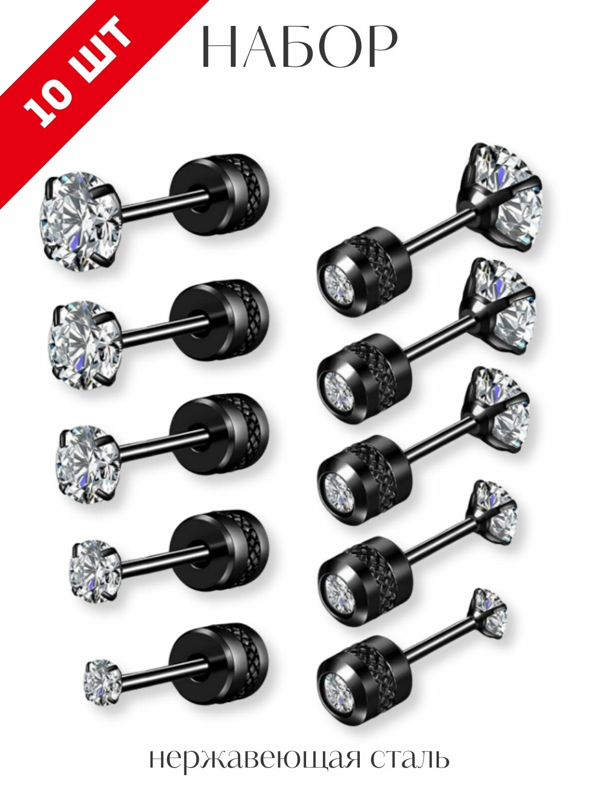 Комплект серег, фианит