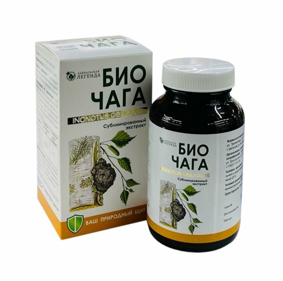 Био Чага, сублимированный экстракт гриба чага (порошок 13 г)