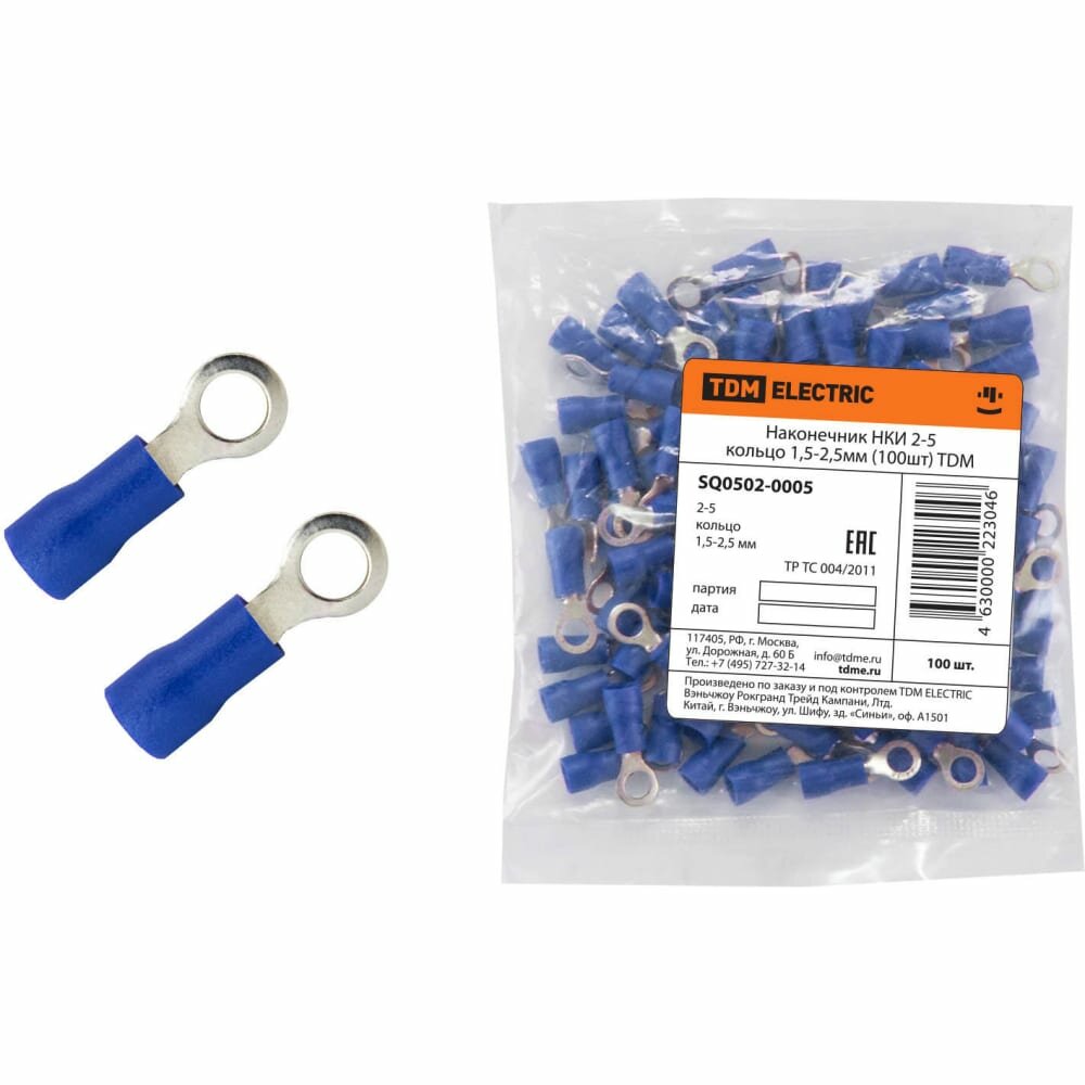 Наконечник TDM ELECTRIC НКИ 2-5 кольцо 1,5-2,5мм 100шт SQ0502-0005