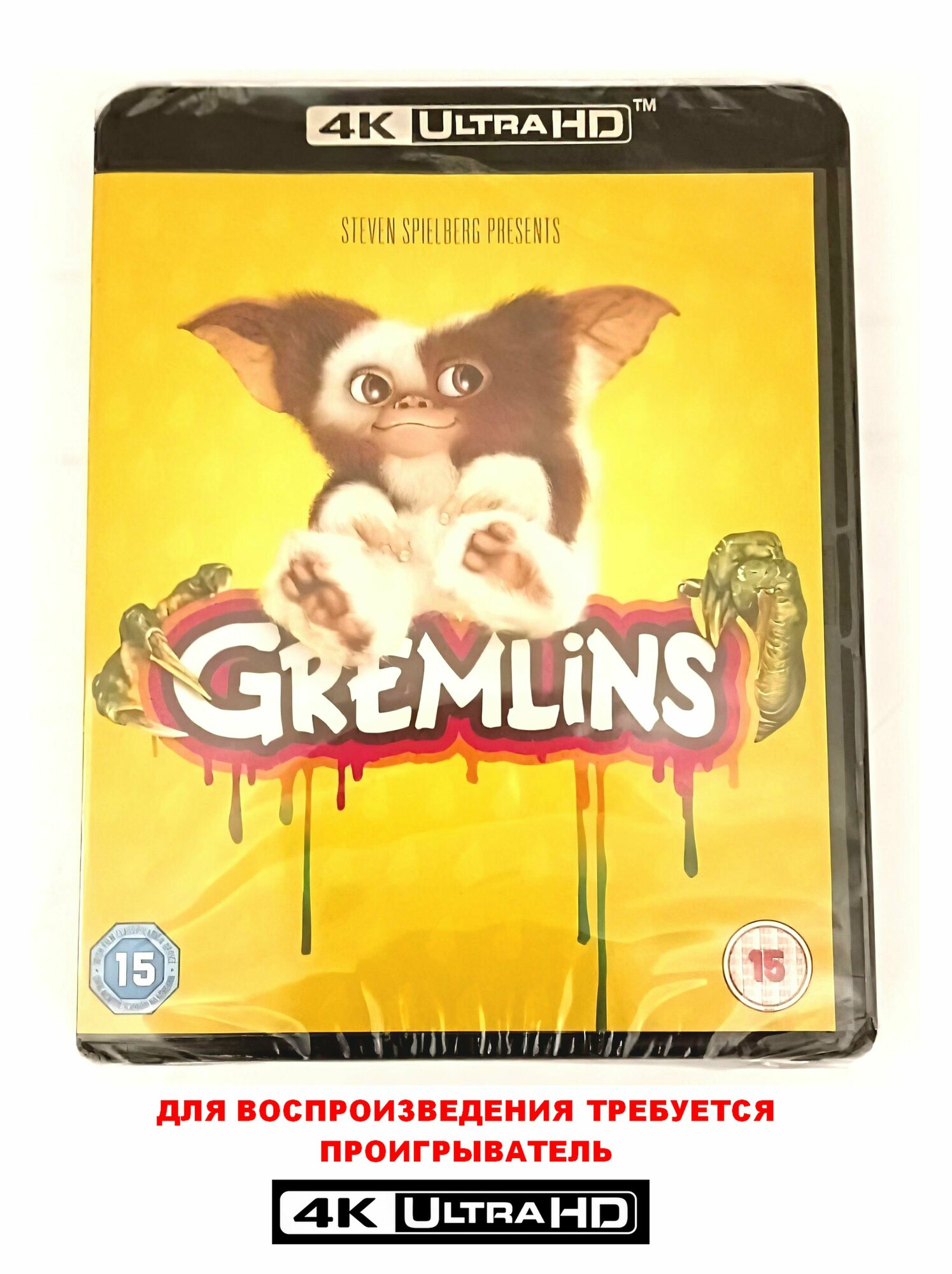 Фильм. Гремлины (1984, 4K UHD Blu-ray диск) ужасы, комедия, фантастика Джо Данте по сценарию Криса Коламбуса / 16+, импорт с русским языком
