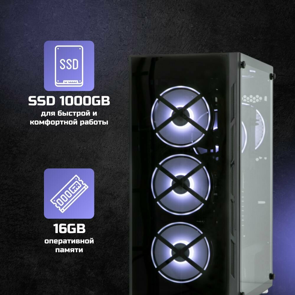 Системный блок FuturePC Компьютер игровой (Intel Core i7-3770 (3.4 ГГц), RAM 16 ГБ, SSD 1 ТБ, Amd Radeon Rx 580 8gb, Windows 10 Pro)