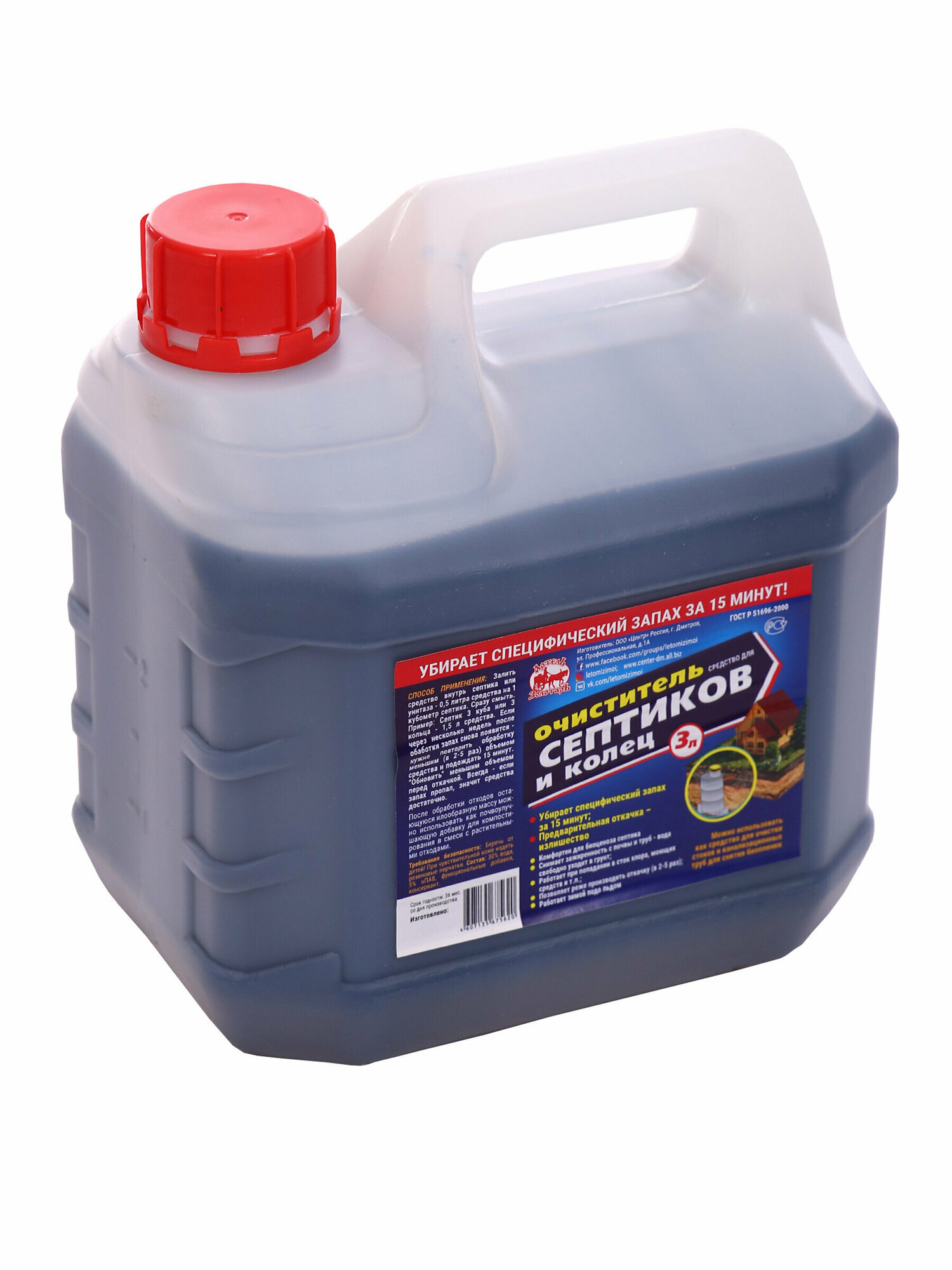 Средство для септиков и колец Артель Золотарь 3 л Биоактиватор бактерий для септиков и выгребных ям