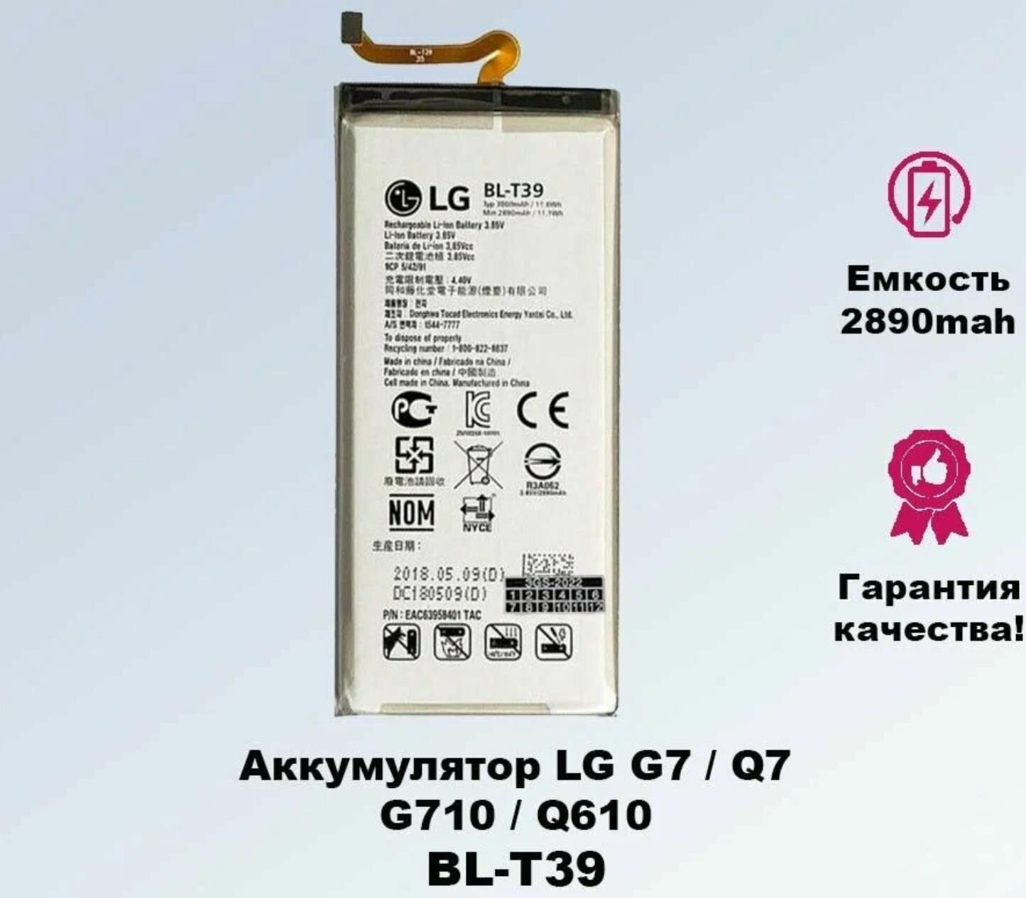 Аккумулятор BL-T39 для LG Q7, Q610, G7 ThinQ, G710, K40