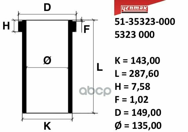 Гильза Цилиндра! D135 H+F=7.58+1 Сухая V6 Rvi Midr06.35.40j1/J3/L1/M3/N3 Euro1 YENMAK арт. 5135323000