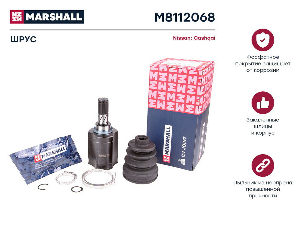 ШРУС Nissan Qashqai (J10) 07- внутренний МКПП Marshall