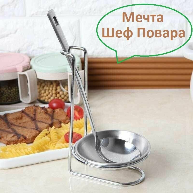 Держатель кухонный для ложки, лопатки, поварешки (Металлическая, легко почистить)