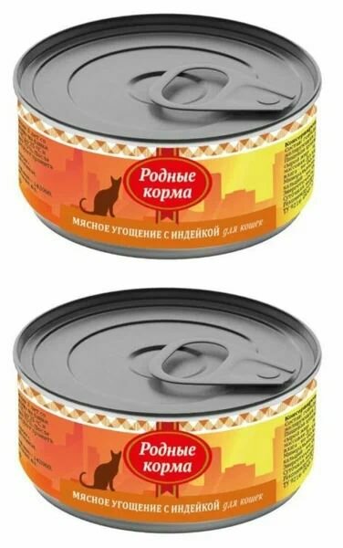Родные Корма мясное угощение консервы с индейкой для кошек, 340 гр, 2 шт