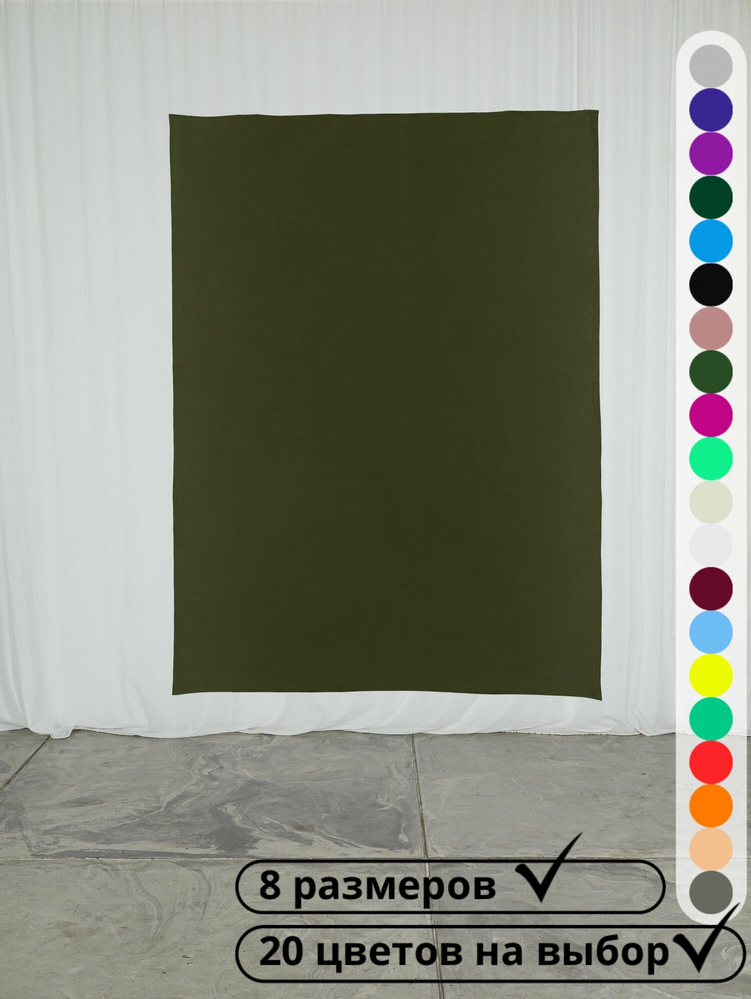 Хромакей 1,5х2 метра / фотофон / хаки