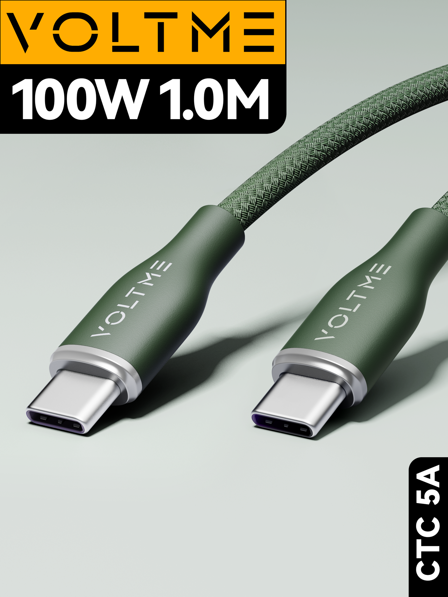 Кабель 1м 5A 100W Voltme Rugg CTC USB Type-C - Type C, провод тайп си для быстрой зарядки телефона Samsung, Iphone, зарядный шнур зеленый Online Box