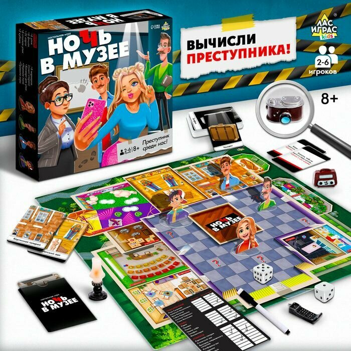 Настольная игра Ночь в музее