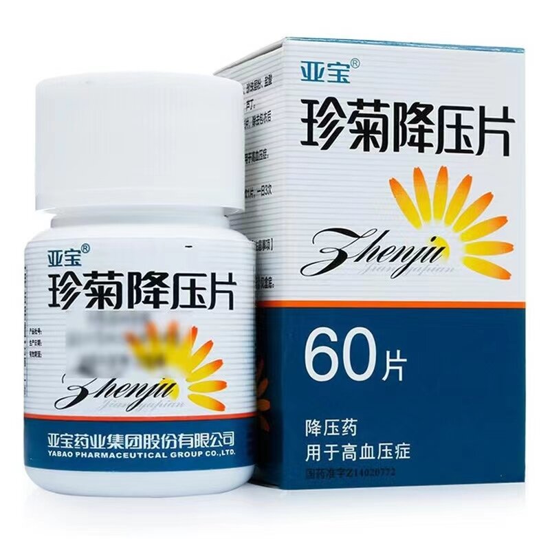 Пилюли "Чжэньцзю Цзяня Пянь" (Zhenju Jiangya Pian) 60 шт