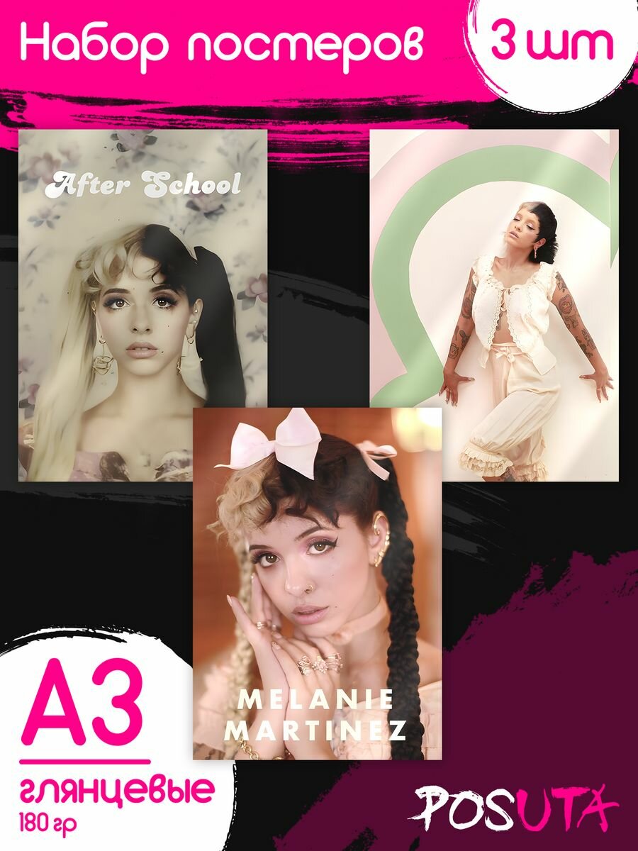 Постеры Melanie Martinez Мелани Мартинез картины А3