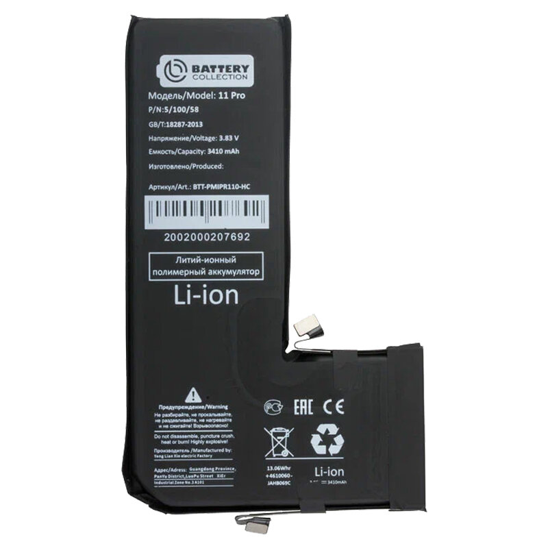 Аккумуляторная батарея для Apple iPhone 11 Pro повышенной емкости 3410 mAh Премиум