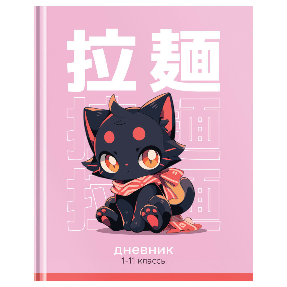 Дневник 1-11 кл. 48л. (твердый) BG "Котик", матовая ламинация, выборочный лак, 360557