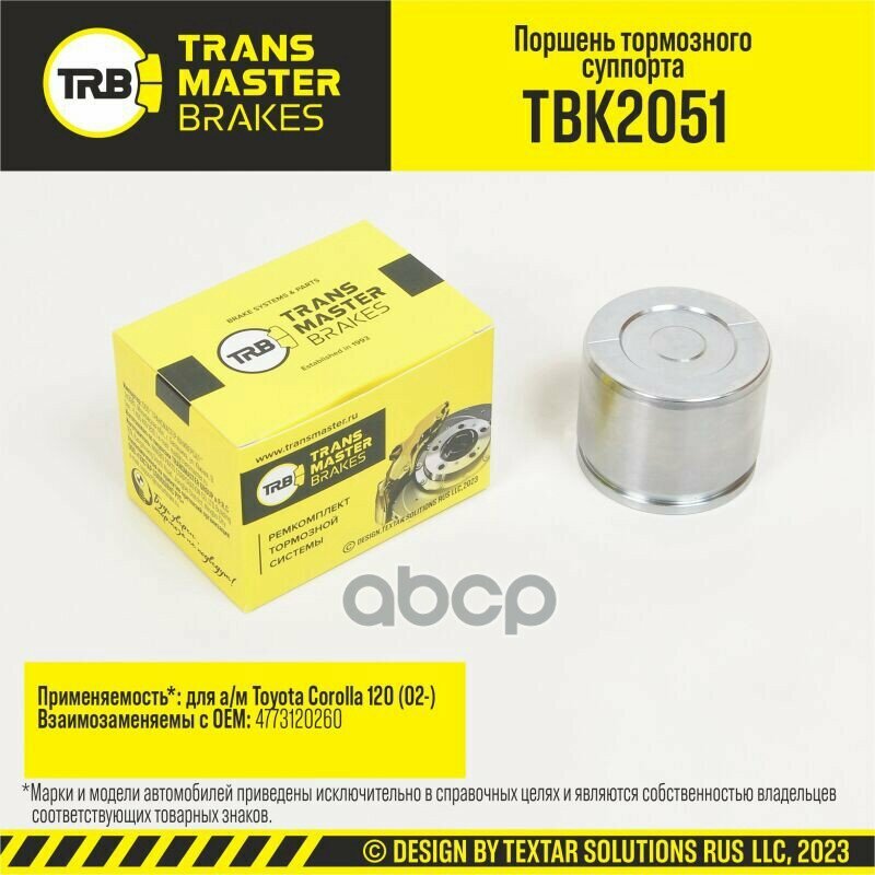 Поршень тормозного суппорта/91500 TRANSMASTER арт. TBK2051